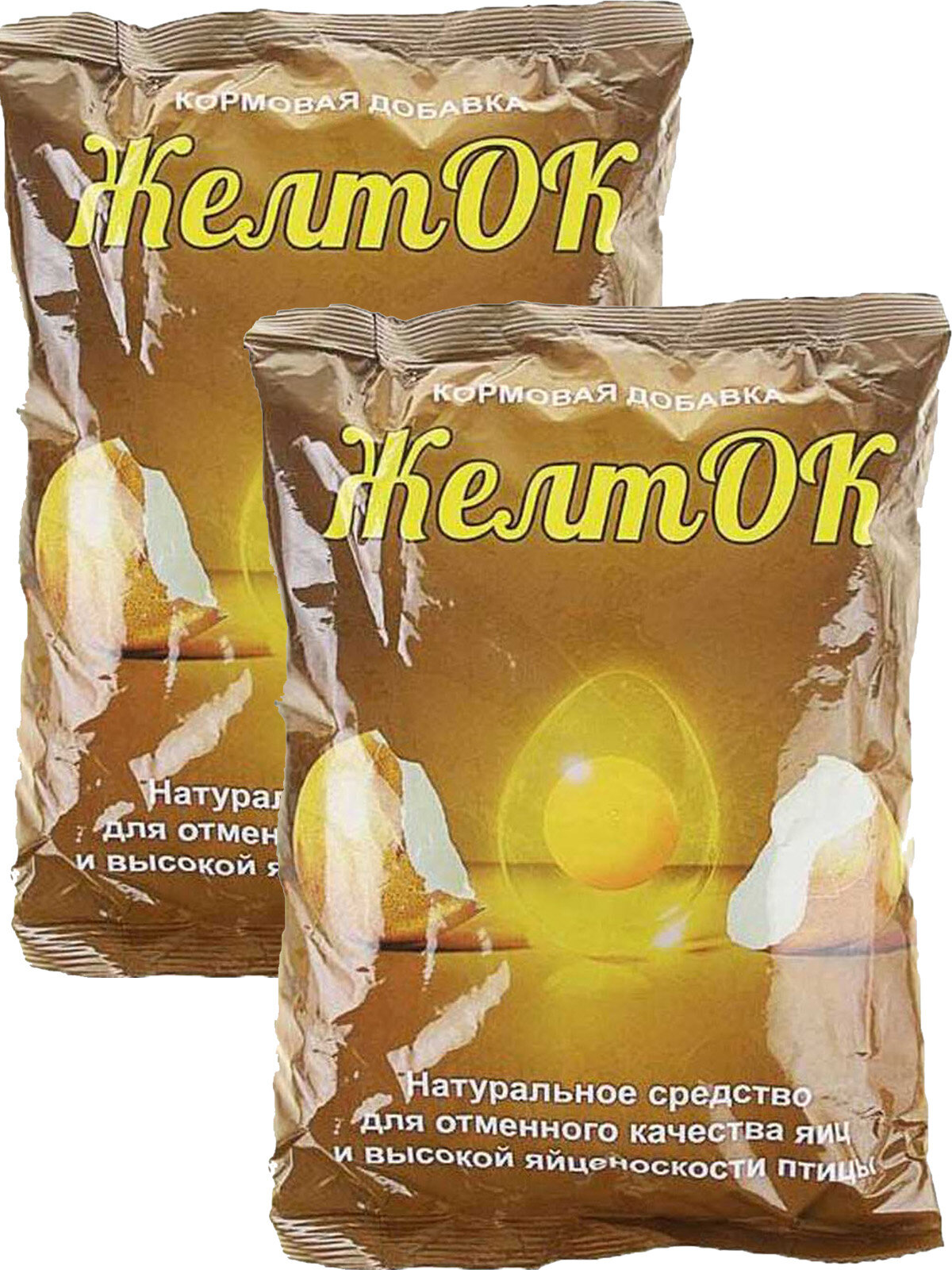 Желток, кормовая добавка для кур-несушек и другой домашней птицы, 700 гх2 шт