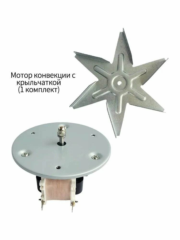 Конвекционное устройство коптильни ТЭН 2,0 кВт + Мотор L штока 22 мм + Терморегулятор модели STC-1000