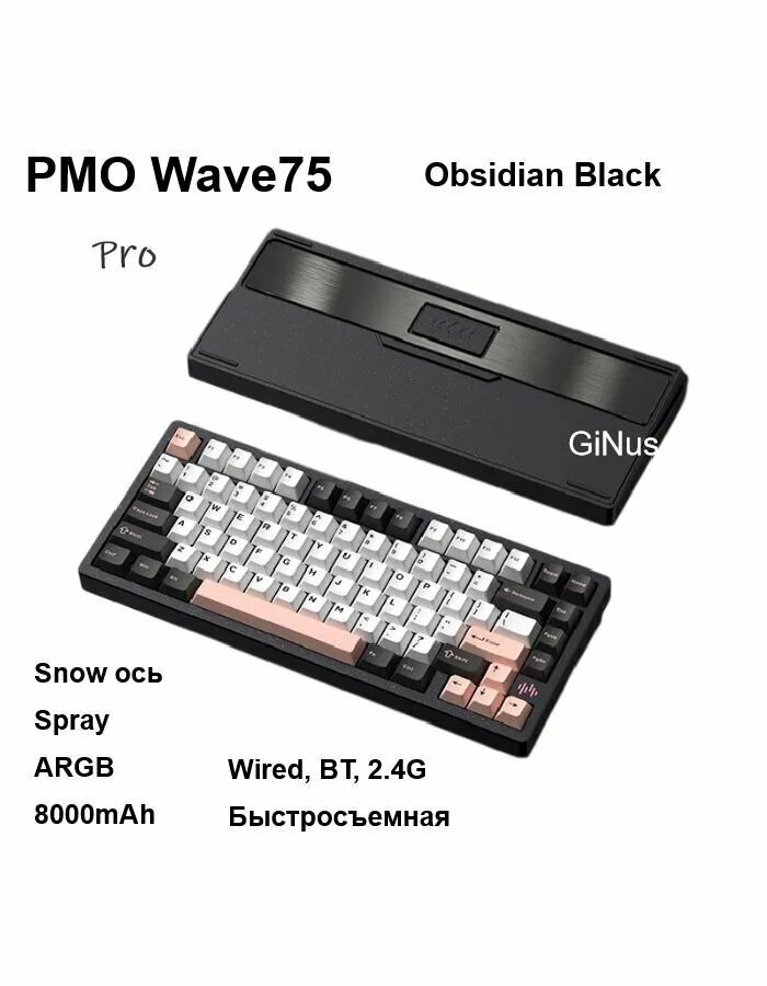 PMO Игровая клавиатура беспроводная Wave75 Pro, Obsidian Black, Snow ось, ARGB, Английская раскладка, черный
