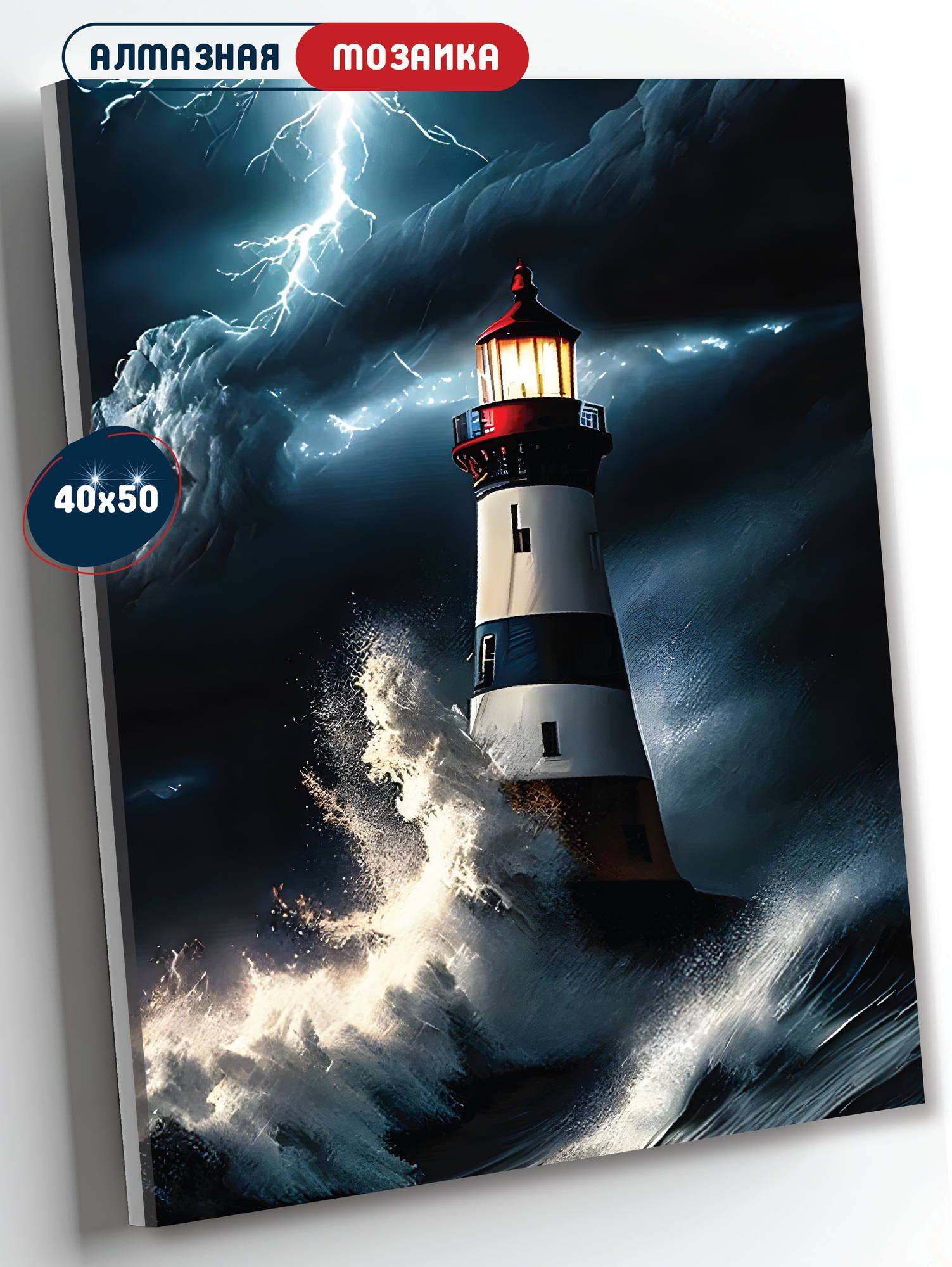 Алмазная мозаика на подрамнике "Шторм" 40х50 Полная выкладка, с природой