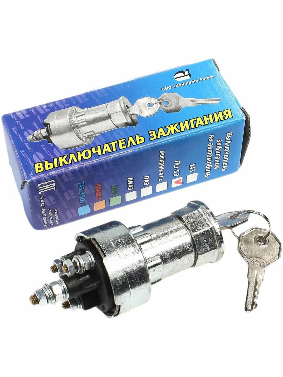 Замок зажигания ГАЗ 53, ПАЗ, УАЗ (4-контактный) метал. (с гайкой)