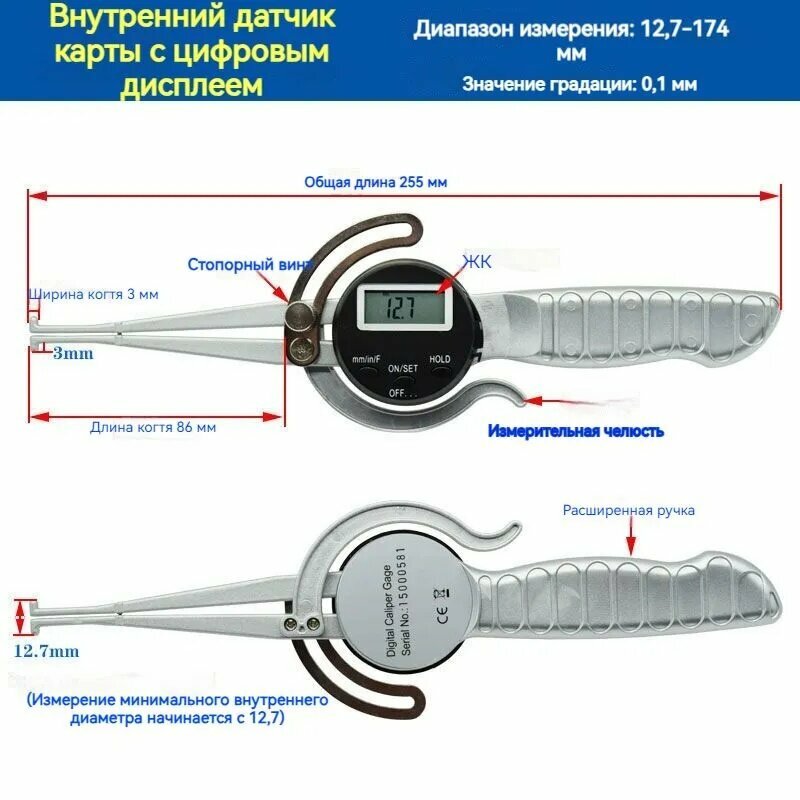 Нутромер0.01mm