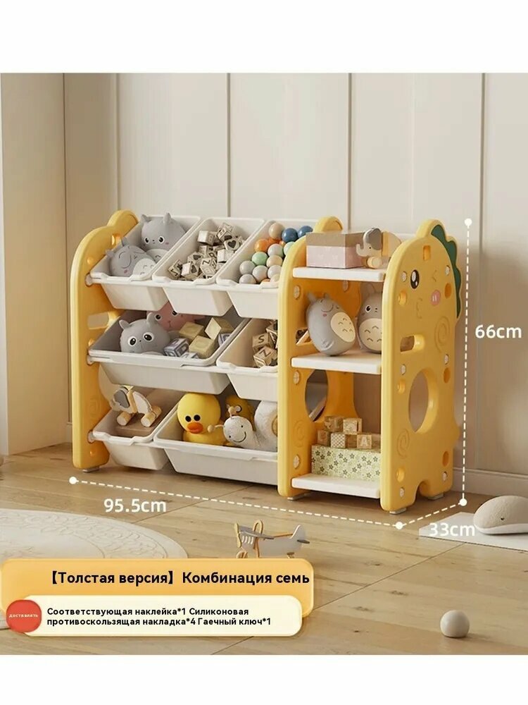 Детский стеллаж для игрушек органайзер 95,5х33х66 см светло-желтый с ящиками