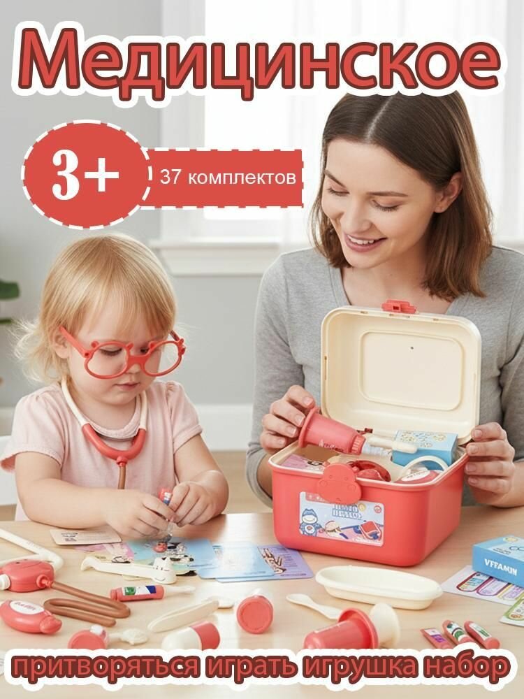 Детский деревянный Игровой набор доктора Лучший доктор, в чемоданчике
