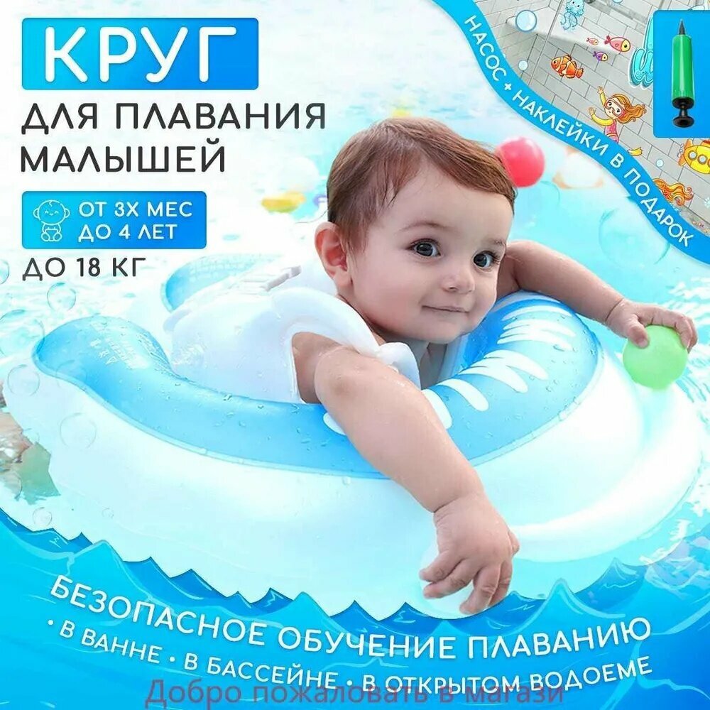 Круг для плавания детский, надувной круг для купания детей от 3-х месяцев до 4-х лет, от 6 до 18 кг, розовый