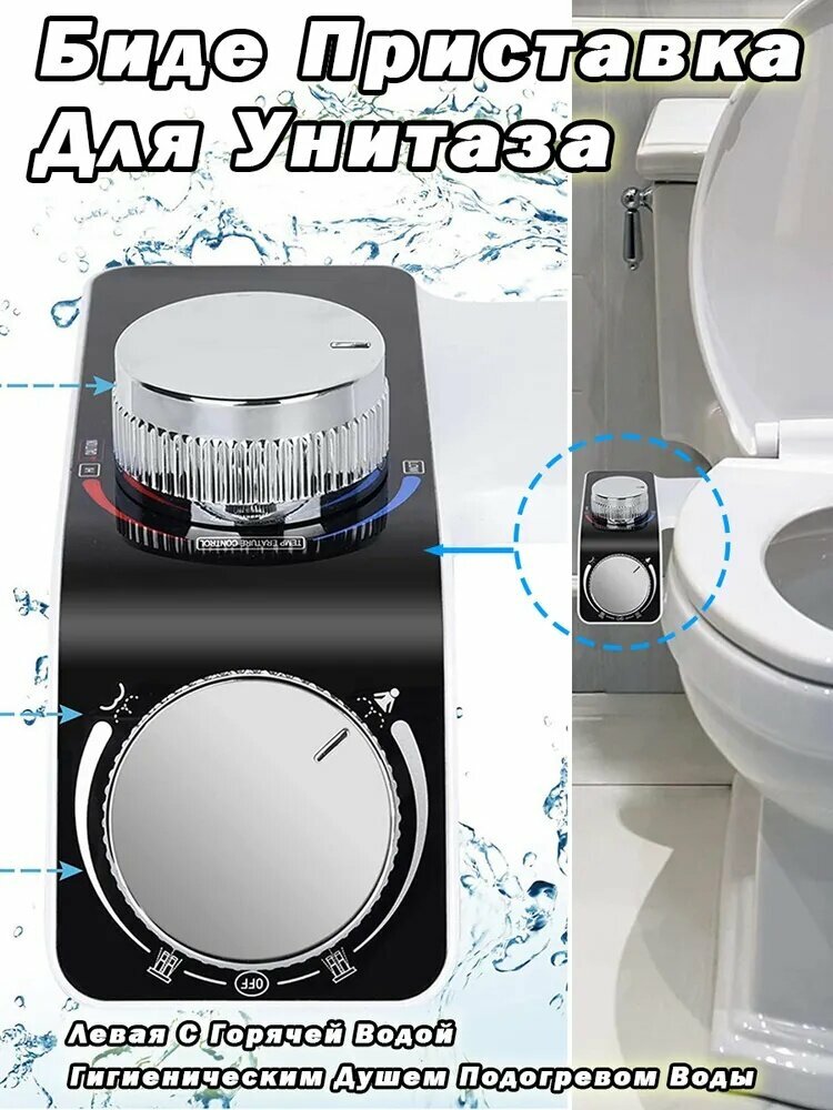 Биде-приставка для унитаза с подогревом воды, гигиеническим душем, подходит для дома.