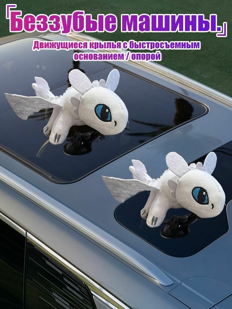 Автомобильные внешние украшения, игрушки для декора крыши автомобиля