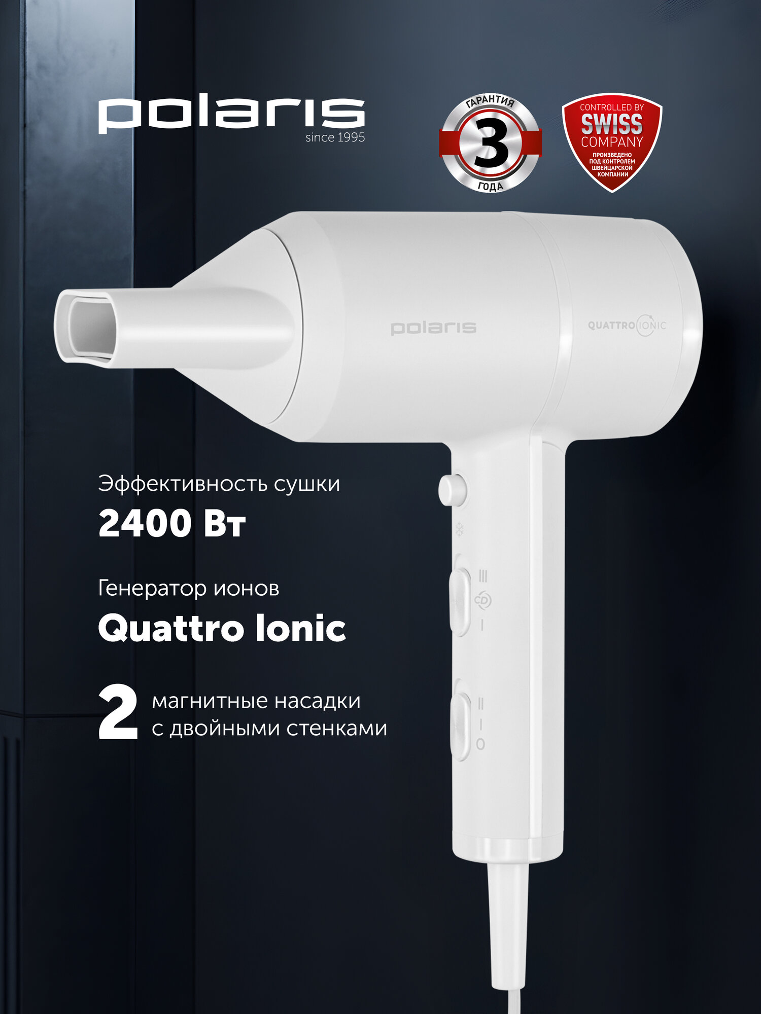 Фен для волос Polaris PHD 2044Ti Quattro Ionic профессиональный, Белый/серый