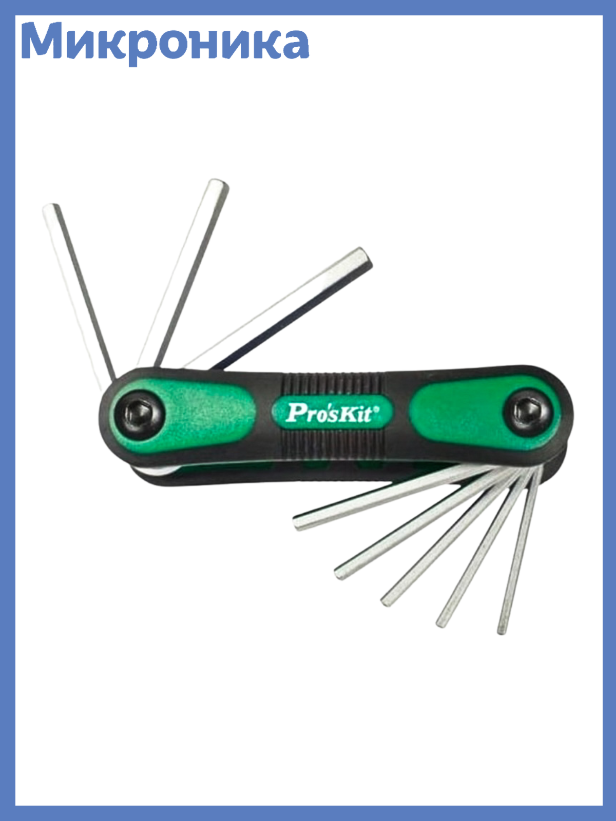 Набор ключей Pro'sKit HW-121M, шестигранные, в картонной коробке с держателем