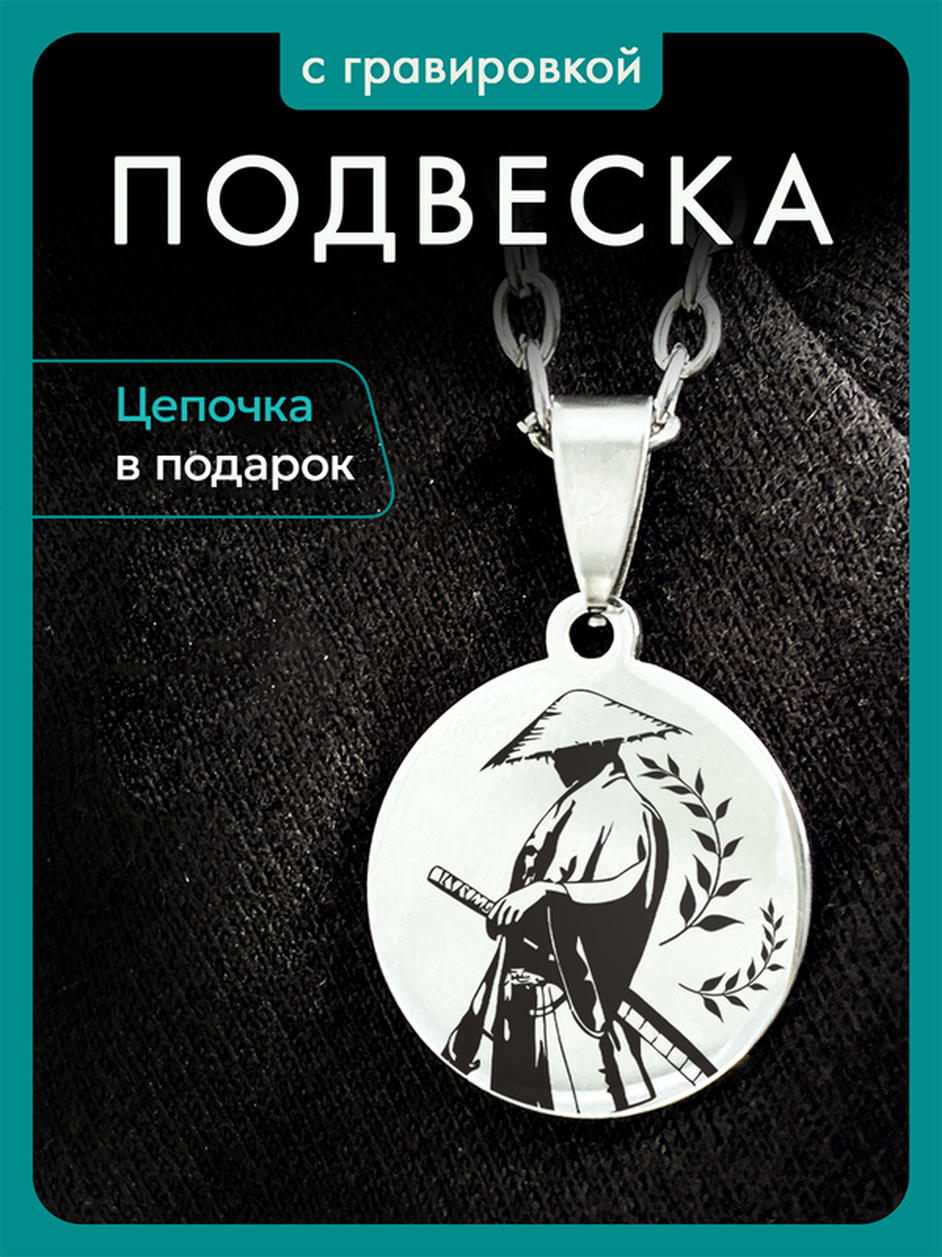 Подвеска IREVIVE