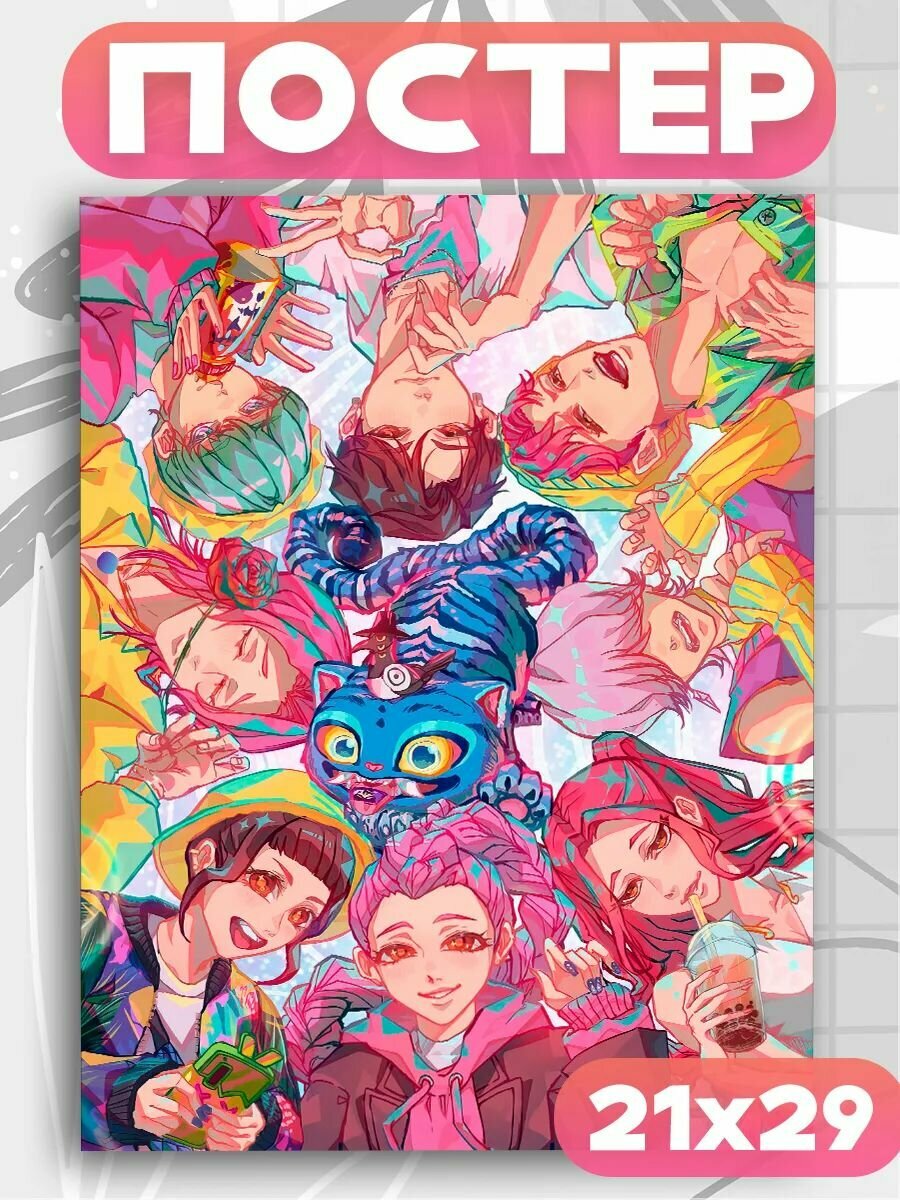 Постеры на стену для интерьера Кей поп охотницы на демонов , плакат 1шт, А4 размер.
