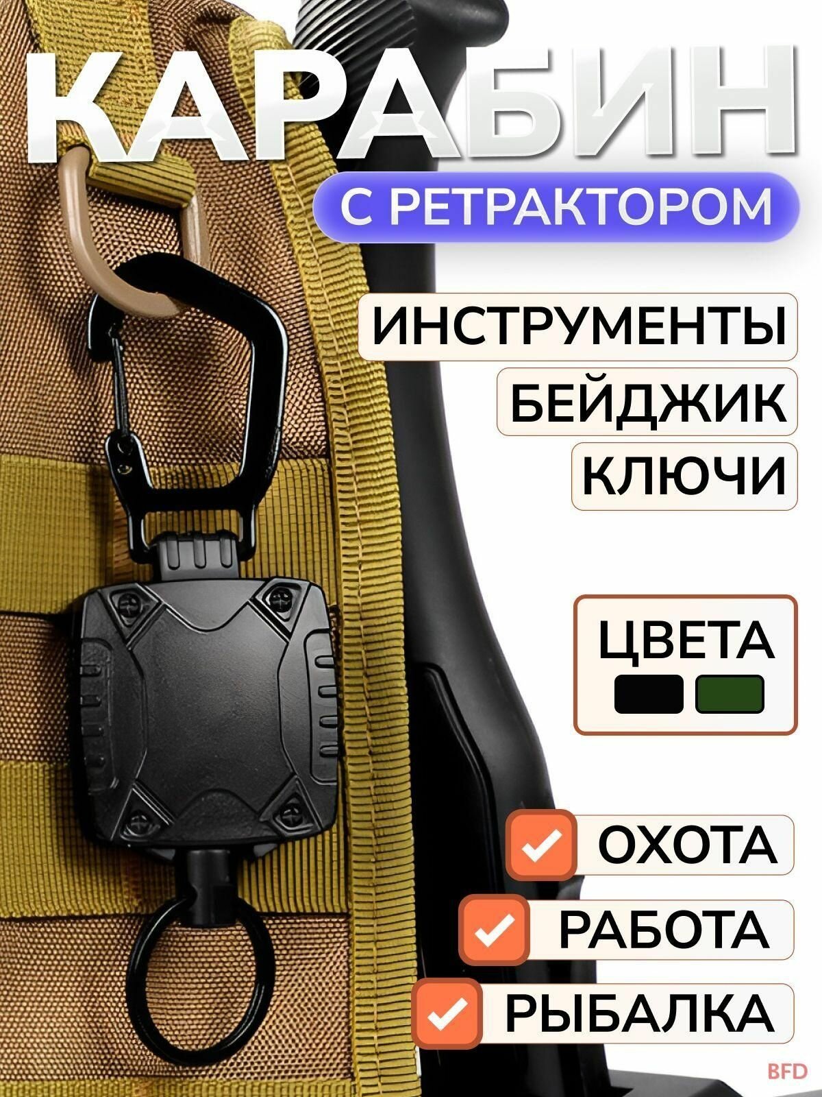 Держатель для бейджа