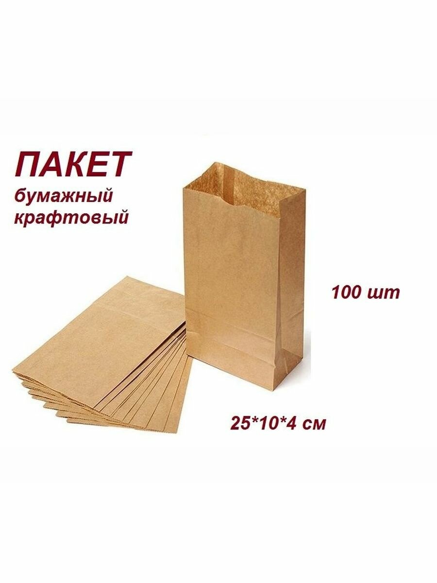 Пакет бумажный одноразовый крафтовый, 100*40*250мм, 100 шт.