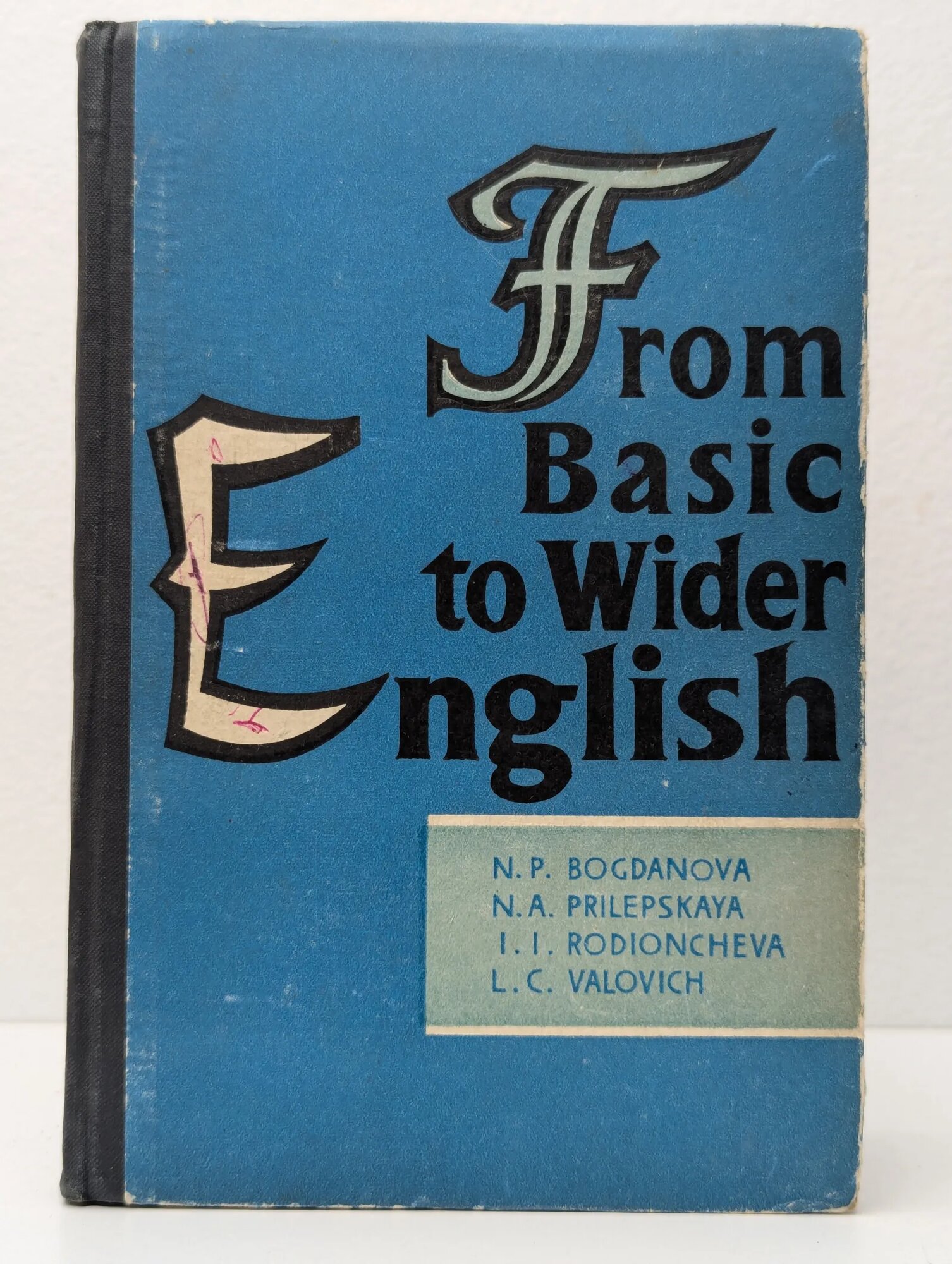 From Basic to Wider English Богданова Нина Петровна, Валович Лидия Константиновна, Прилепская Нина Александровна 1967