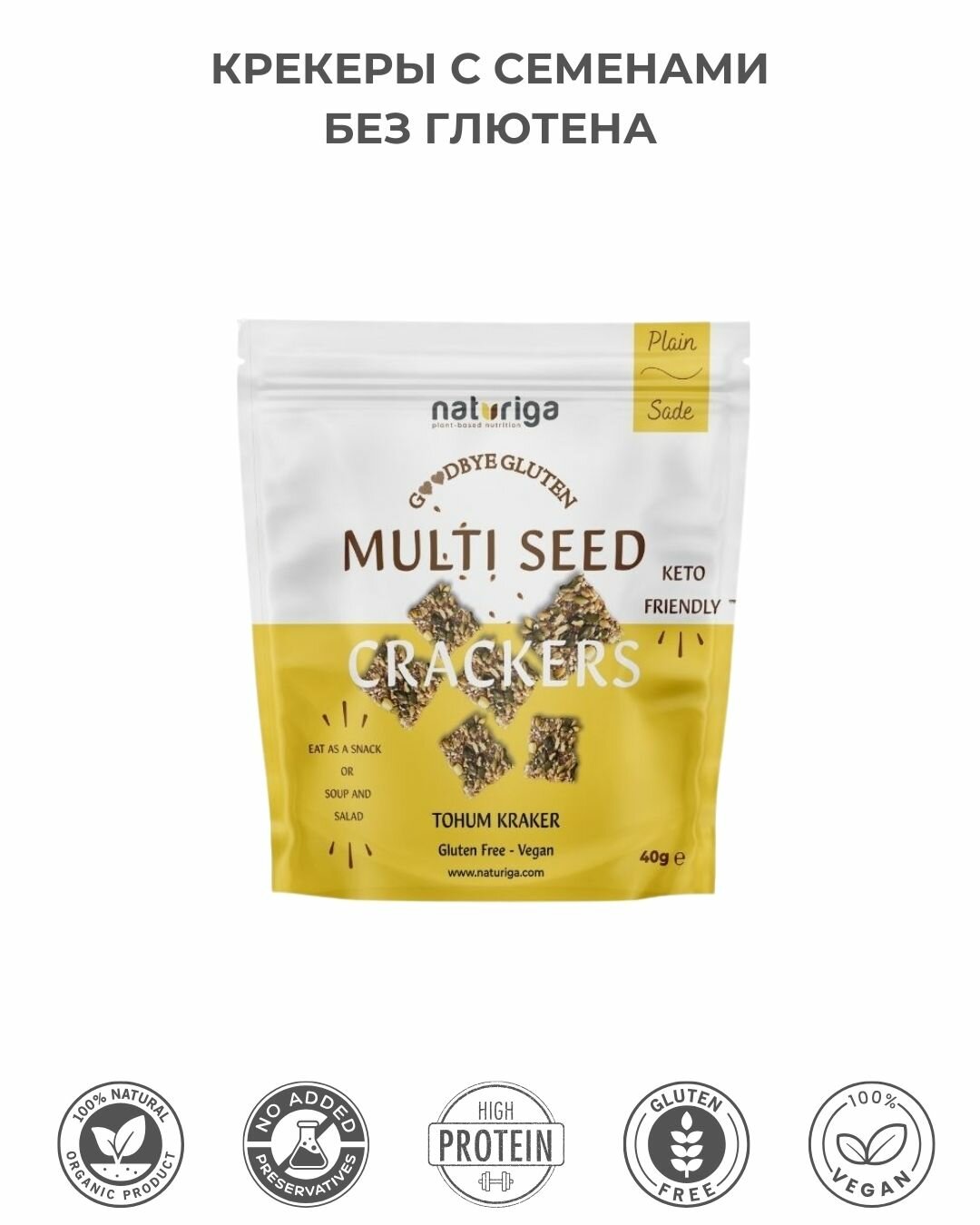Крекеры с семенами без глютена 40г. - богат протеинами - органик