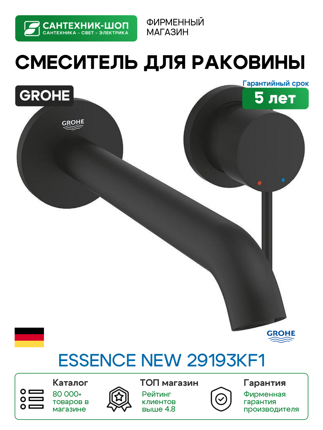 Смеситель для раковины Grohe Essence New 29193KF1 цвет Черный матовый