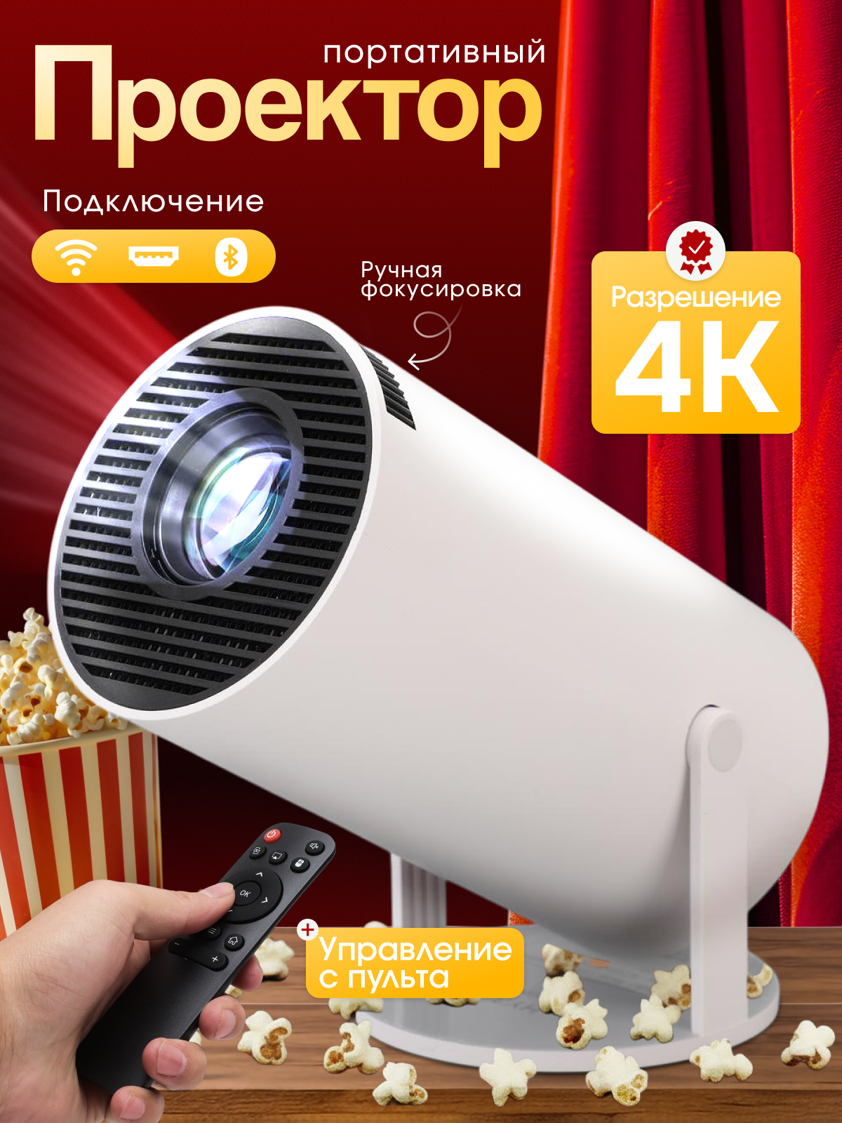 Проектор для фильмов, Wi-Fi6, Bluetooth 5.0, Android 12, 1280x600 Full HD 4k, мини проектор, для телефона, видеопроектор