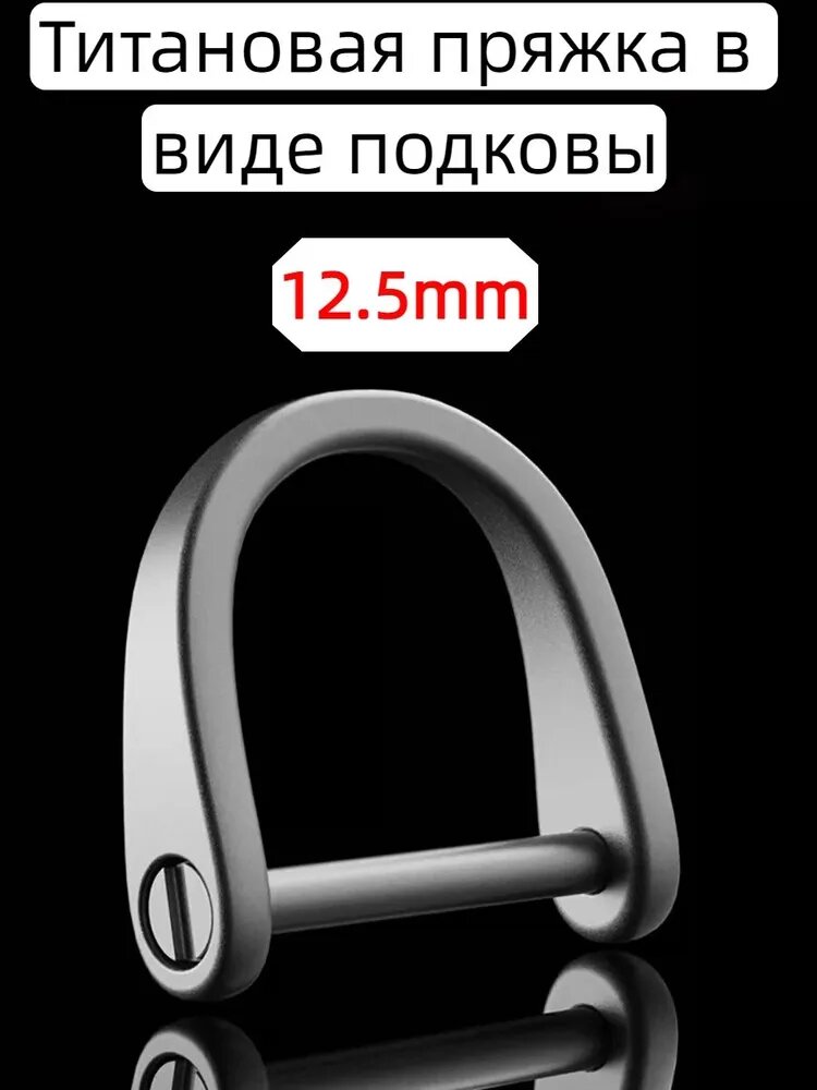 Брелок-карабин