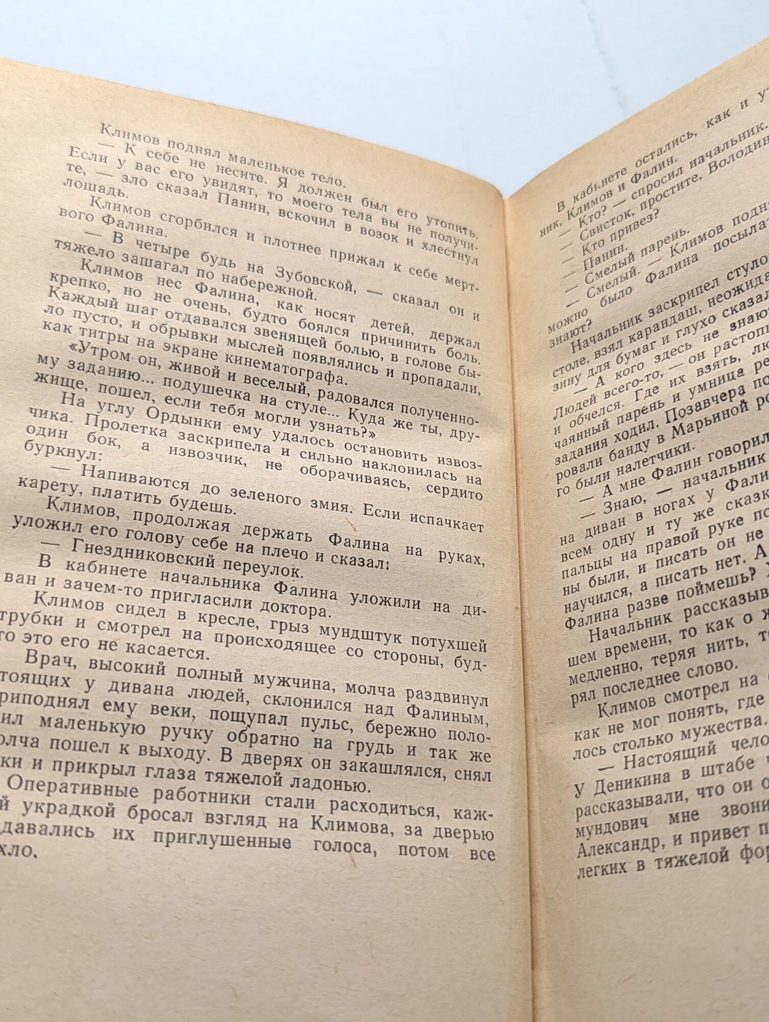 Подвиг №5, 1968 Сборник 1968 — фото 1