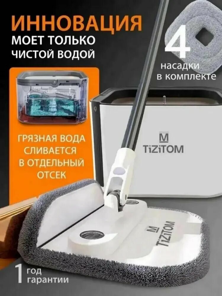 Швабра, длина 130 см
