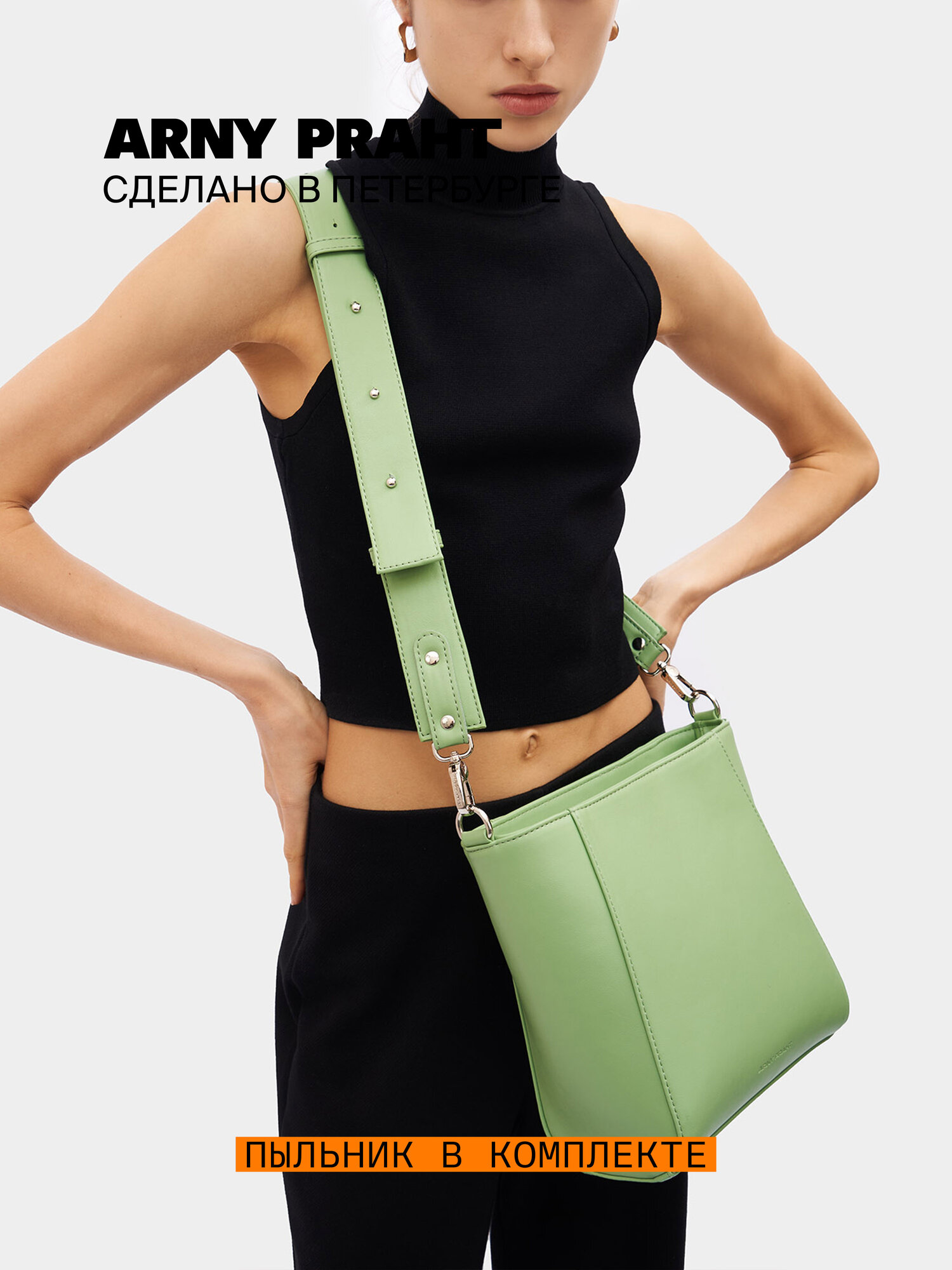 Сумка кросс-боди YUMI