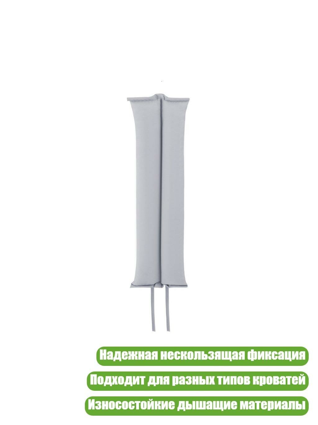 Защитные бортики для кровати