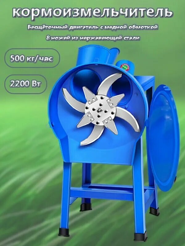 Корморез для животноводства 2200Вт с многофункциональной насадкой Дробилка для сена, соломы и овощей Мощный двигатель 2800 об/мин