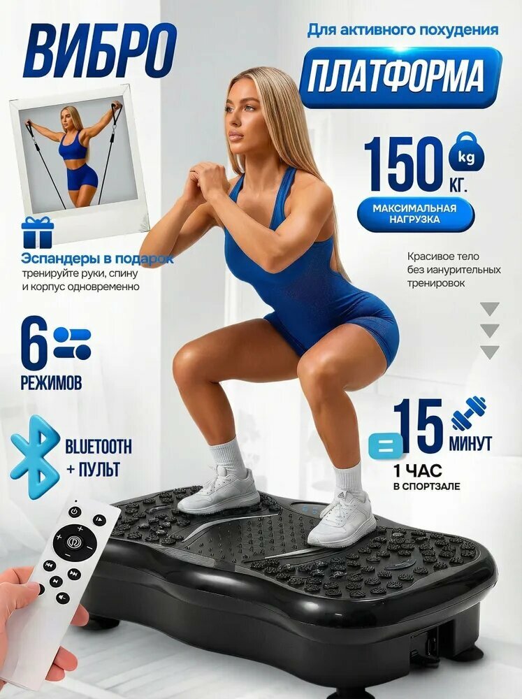 Вибротренажер 4A907A9F9A1D43B5B42A94E97FA1D941