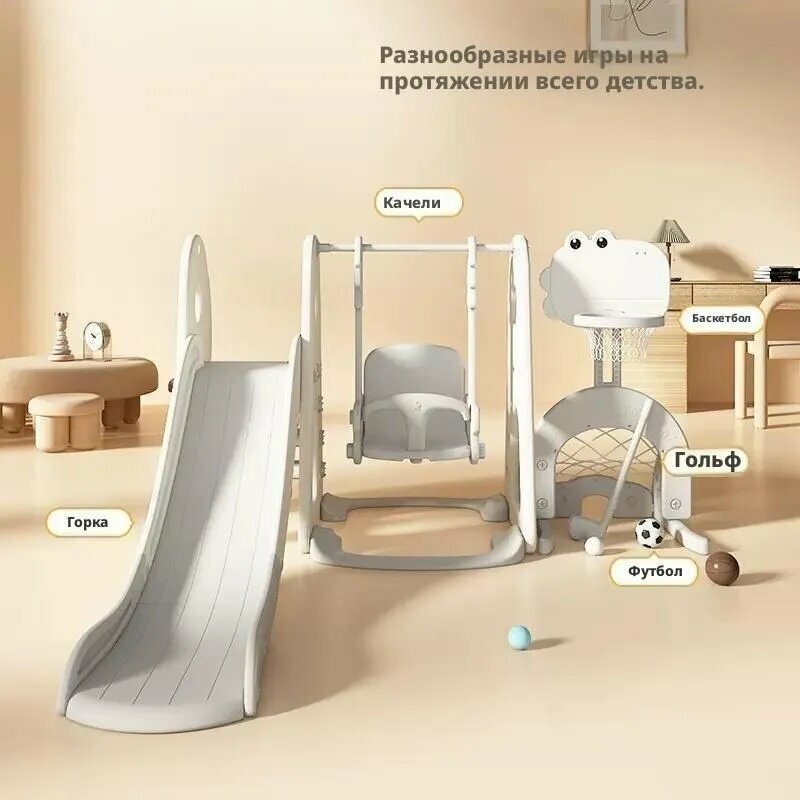 Горка детская "С качелями и баскетбольным кольцом", многофункциональный комплекс