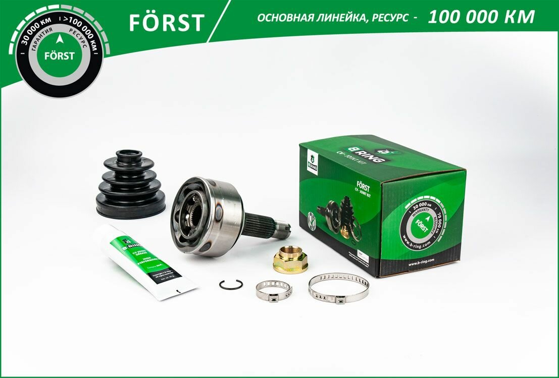 ШРУС наружный HONDA Accord, шлицы 28/32 B-RING Обычная линейка FORST