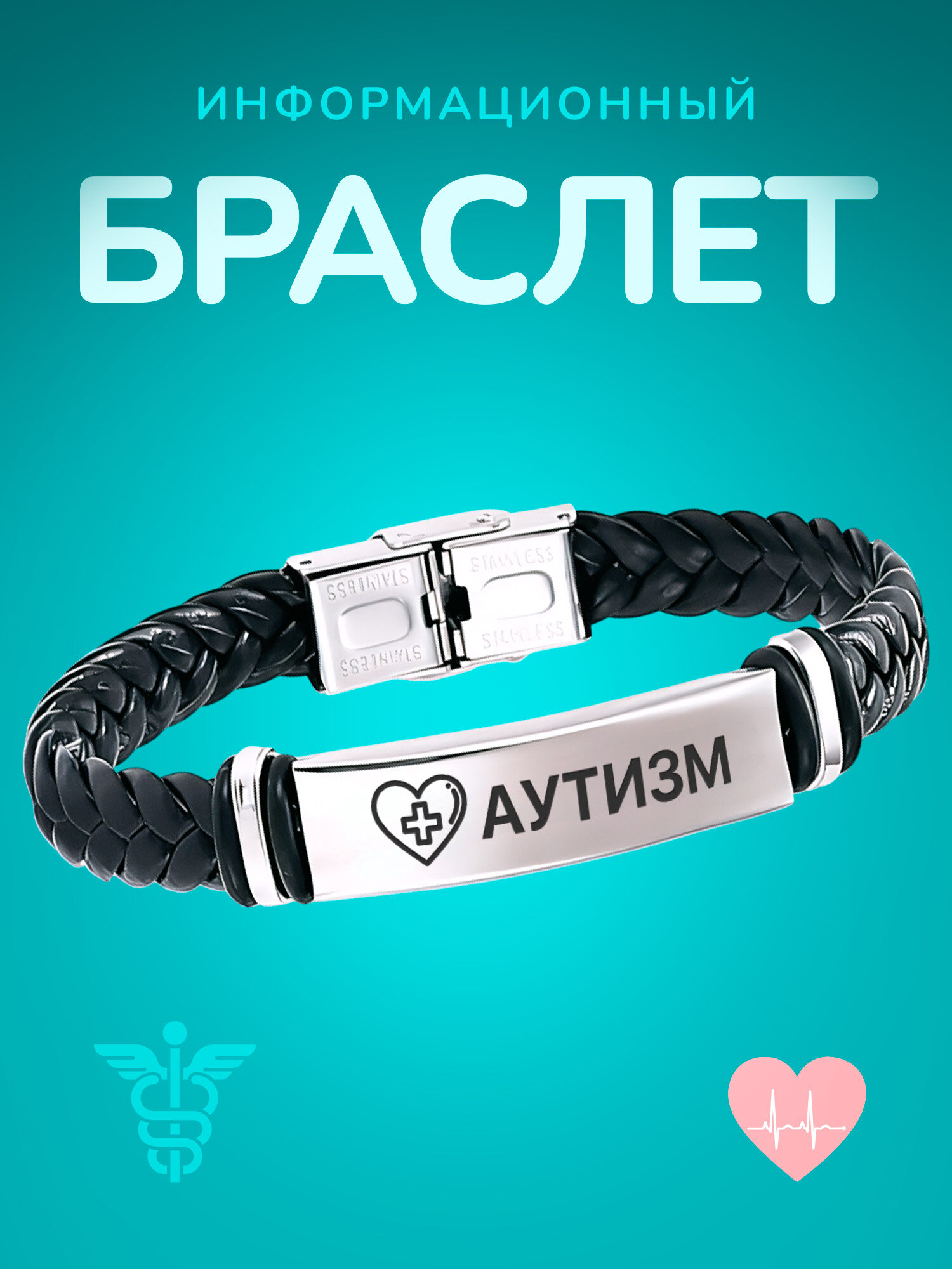 Жесткий браслет IREVIVE