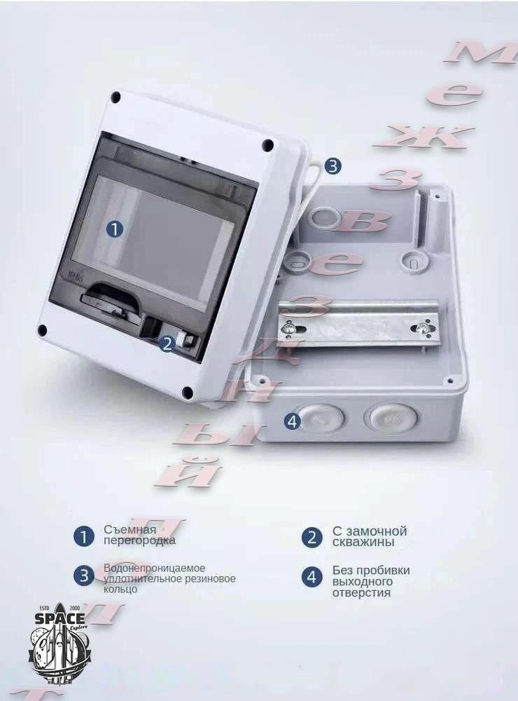 Щиток (бокс) электрический для автоматов на 5 модулей, пластиковый - Щит распределительный навесной