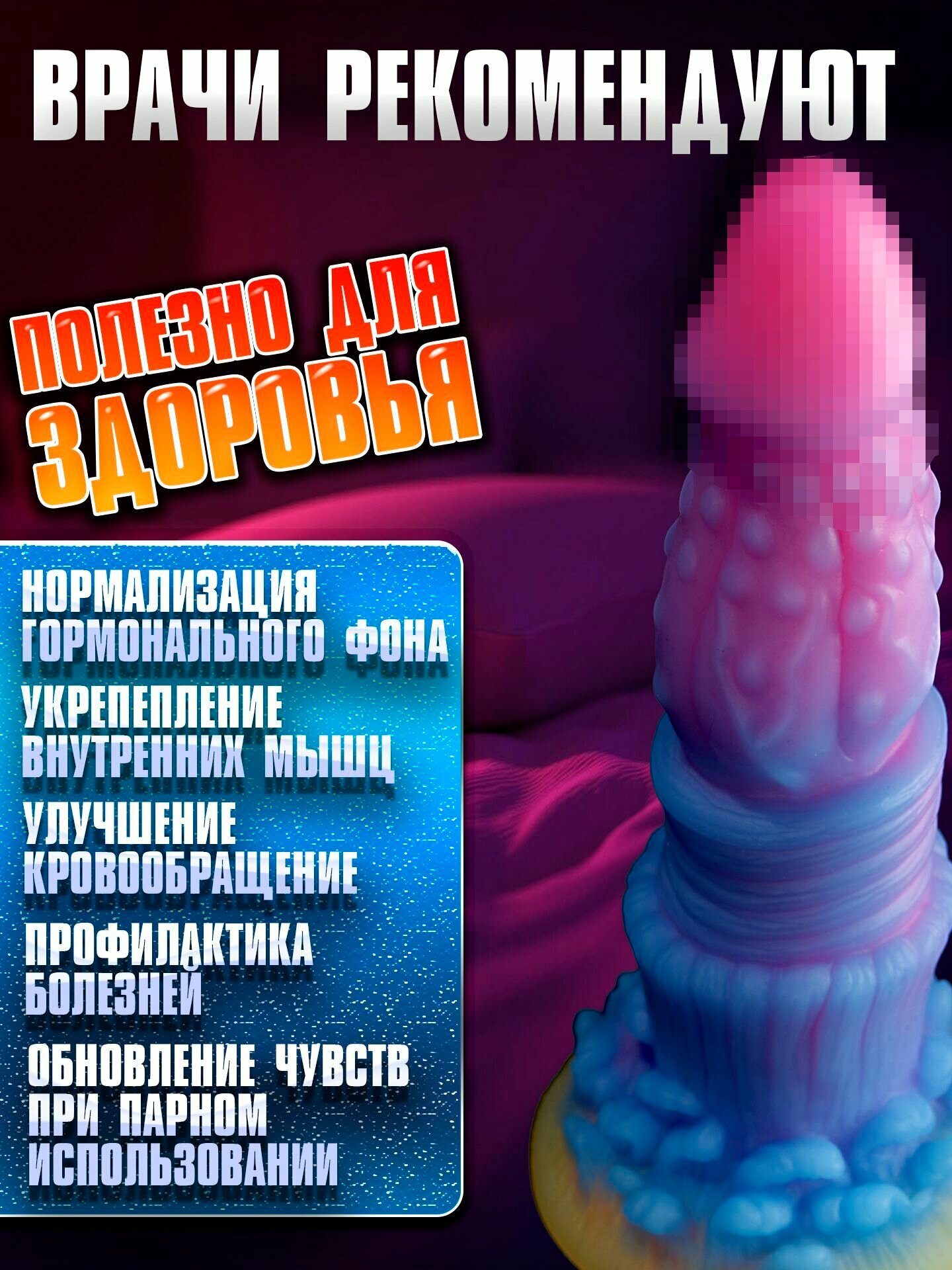 Силиконовый фаллоимитатор с уникальным рельефом - Кловерфилд, розовый, желтый