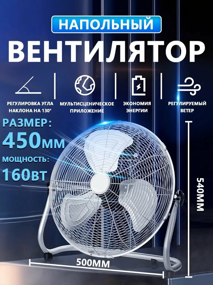 Напольный вентилятор XX047, серебристый