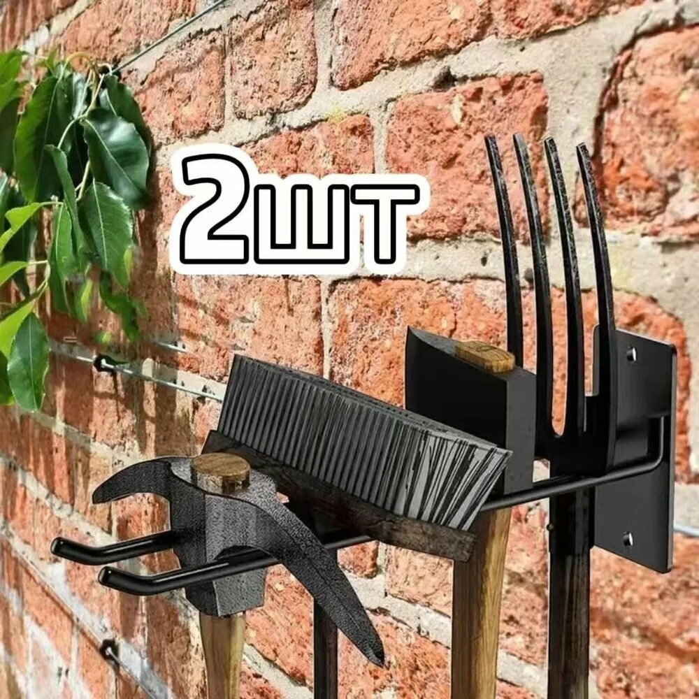 2штПодставка стеллаж настенный MyPads для садовых инструментов, лопат, граблей, топоров, кирок