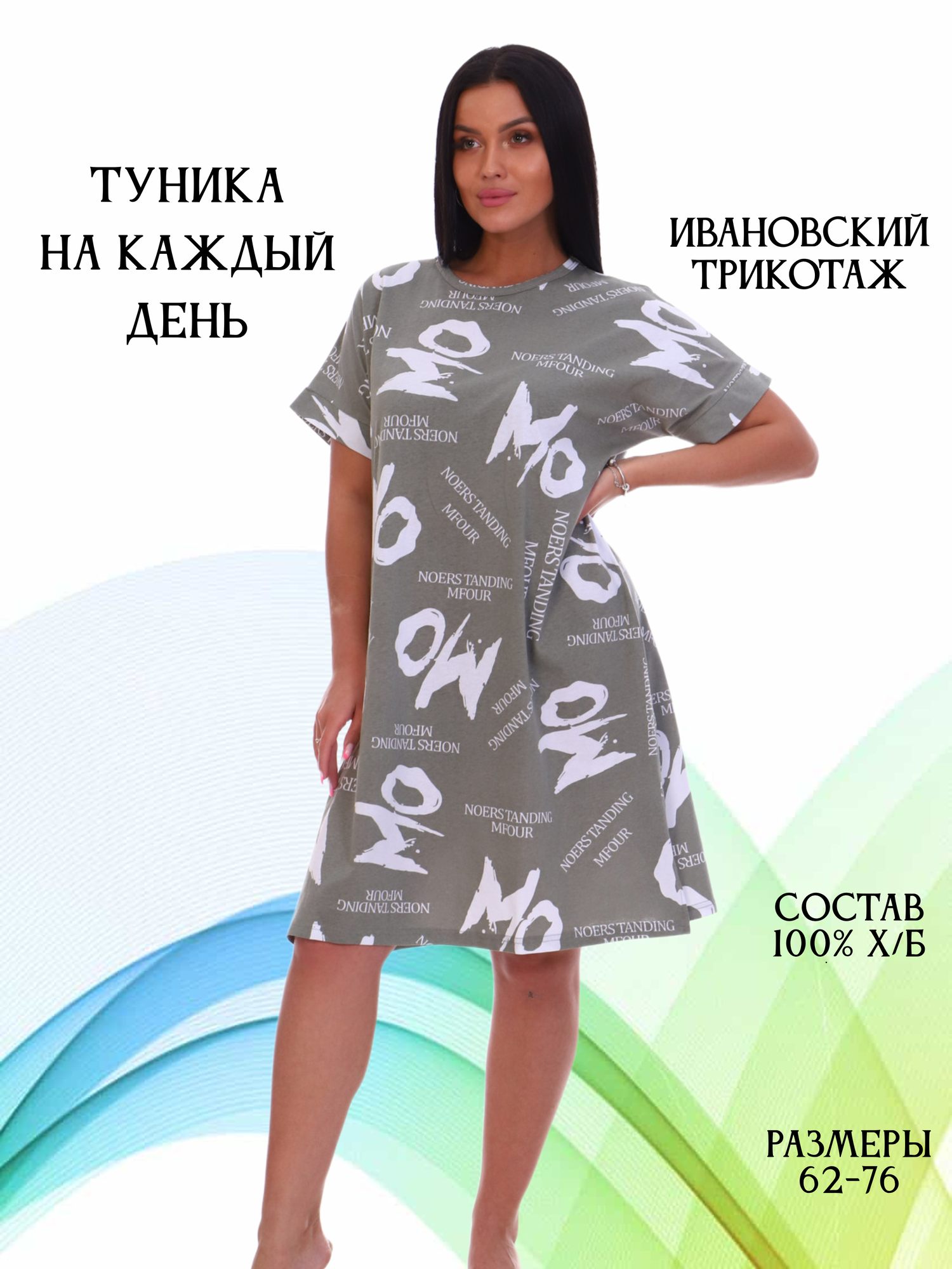 Платье