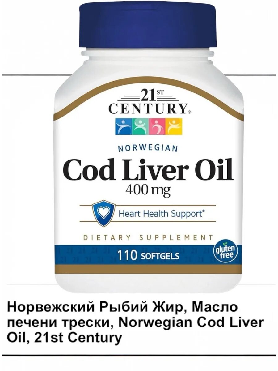 Жир печени норвежской трески сша