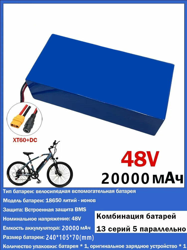 48V мощный аккумулятор, 13S5P, 20Ah, 2025, велосипедный аккумулятор, строительные инструменты, 200W-1500W
