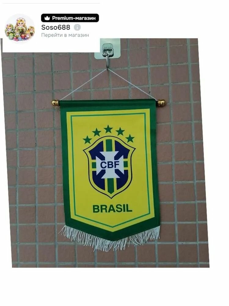 Сувенирный вымпел футбол