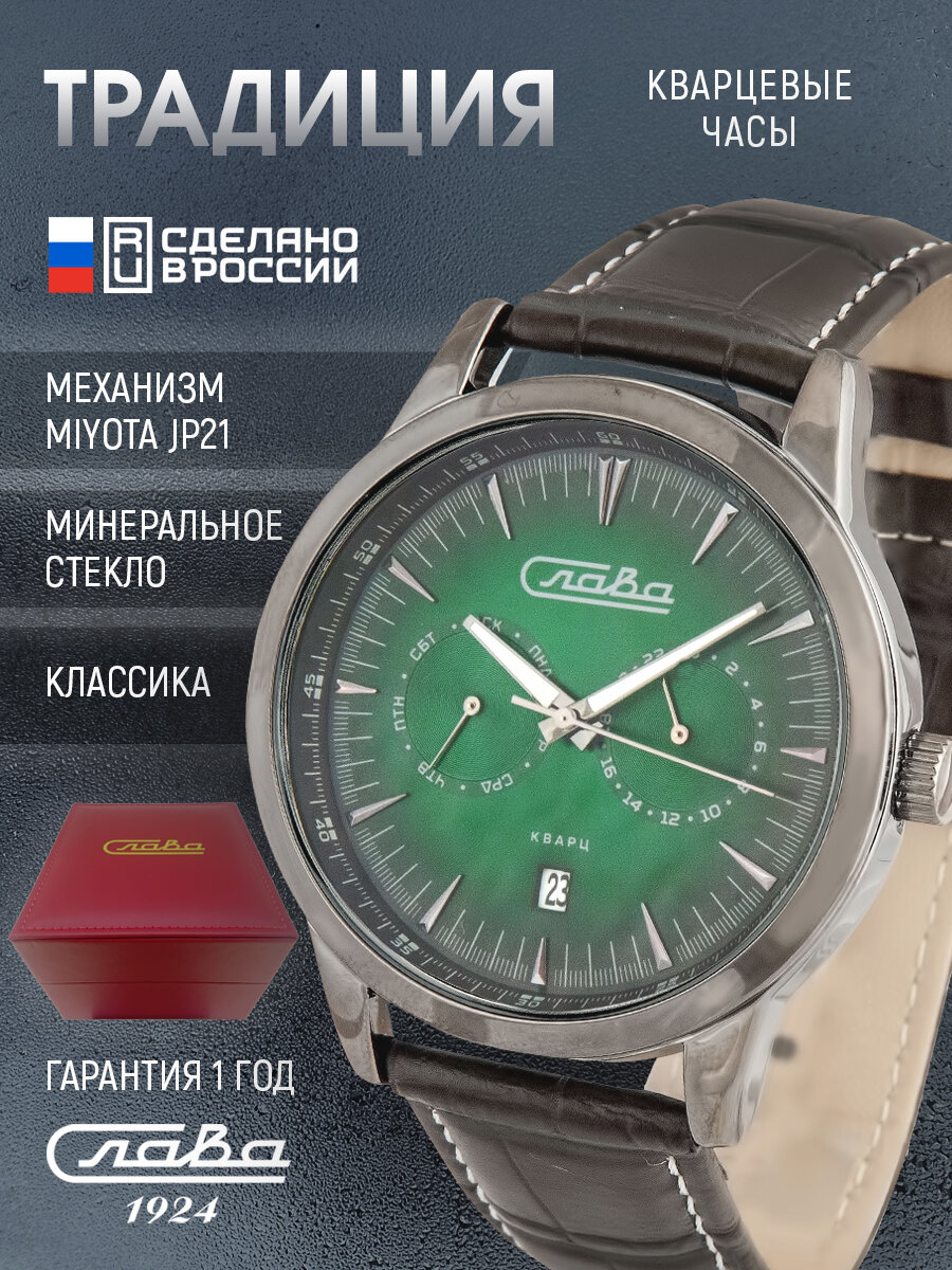 Наручные часы Традиция