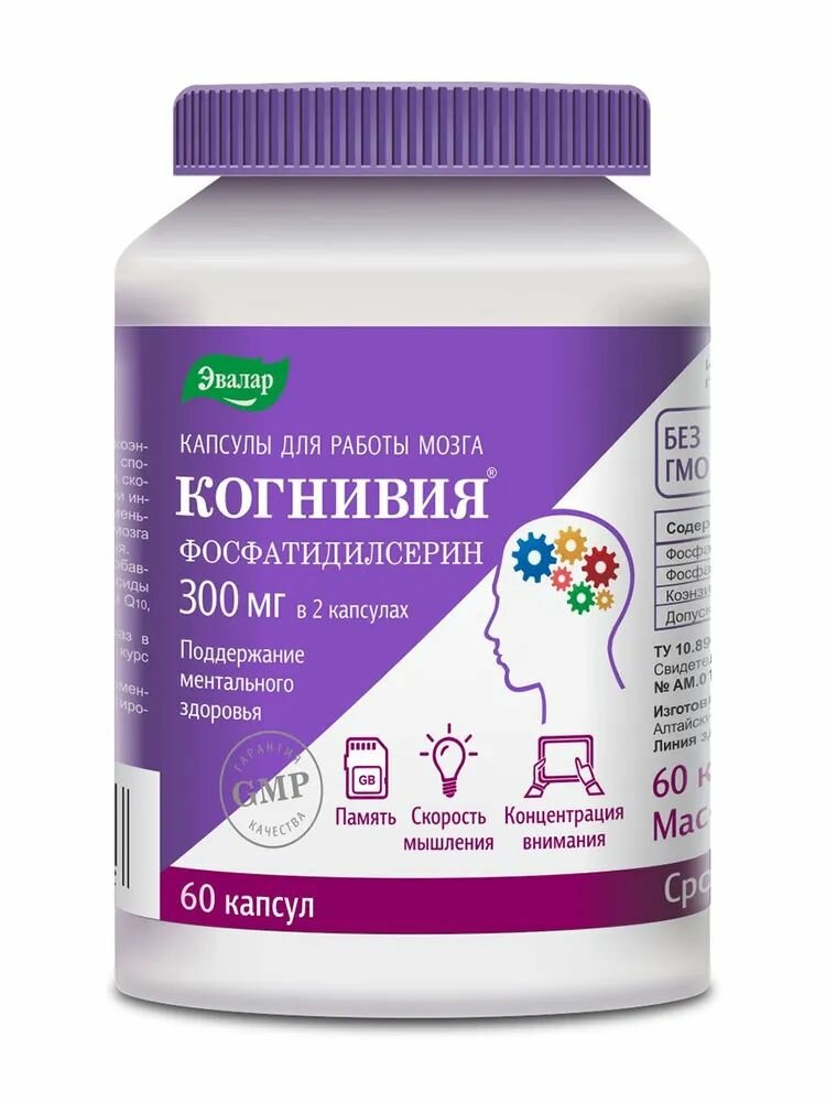 Когнивия фосфатидилсерин капс. 1г №60