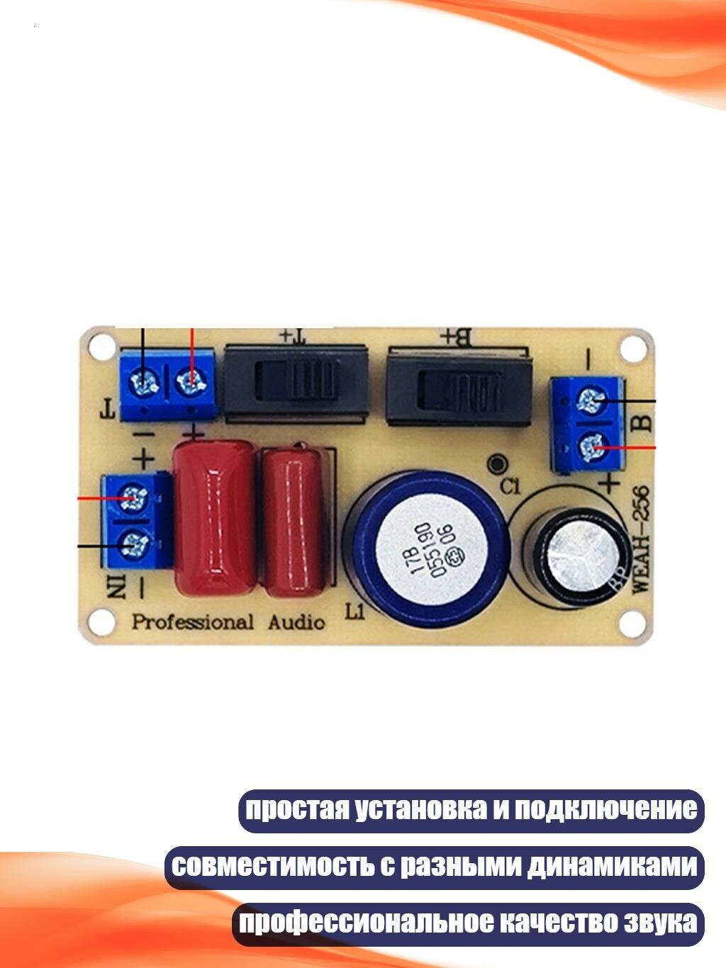 Модуль кроссоверов динамиков, 2 Way High/Now -частотная дистрибьюторы для обновлений систем домашних звуков, - 150W