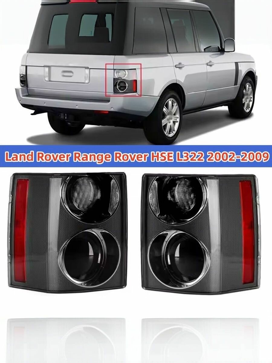 Задний фонарь заднего вида, стоп-сигнал, указатель поворота, светодиодный , подходит для Range Rover Vogue L322 2002 2004 2005 2006 2007 2008 2009