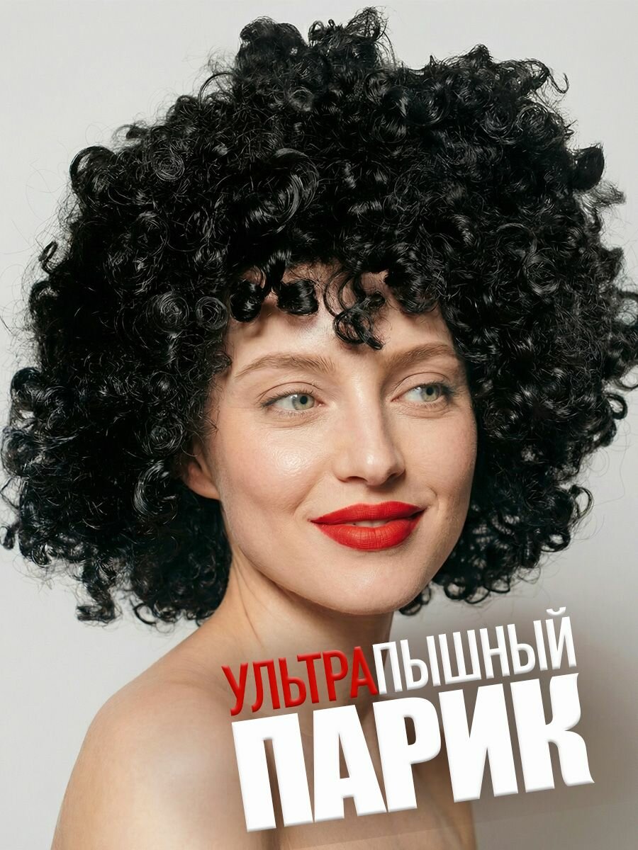 Карнавальный парик Афро кудрявый