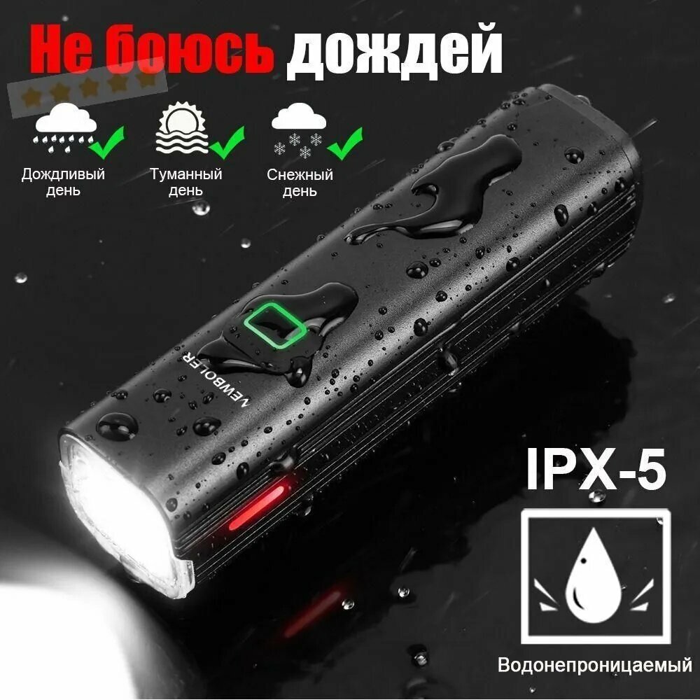 NEWBOLER Фонарь для велосипеда — фото 1