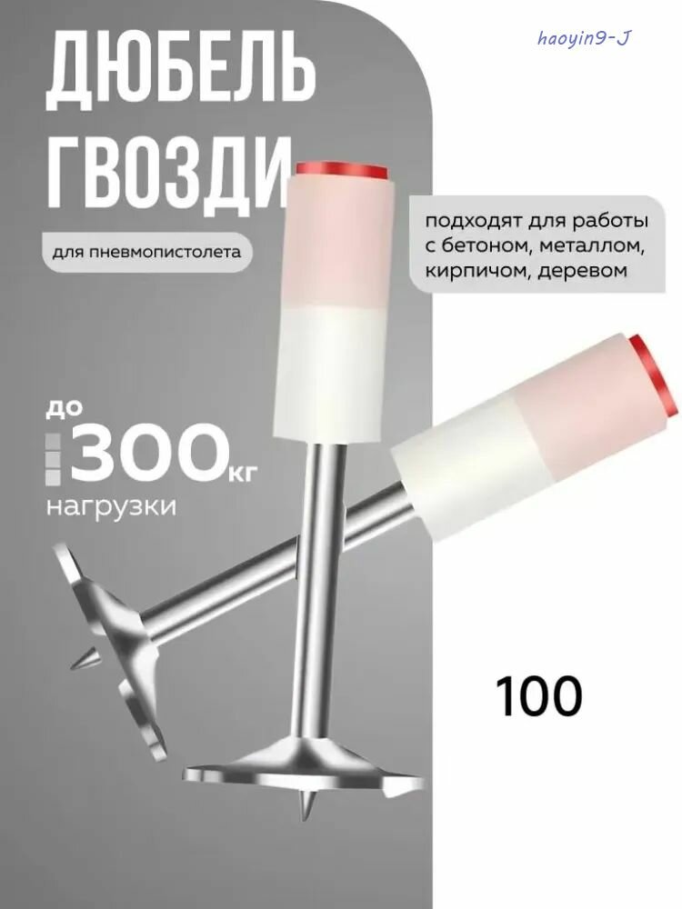 Гвозди для пневмопистолета / Гвозди для монтажного пистолета 16 мм x 27 мм 100шт