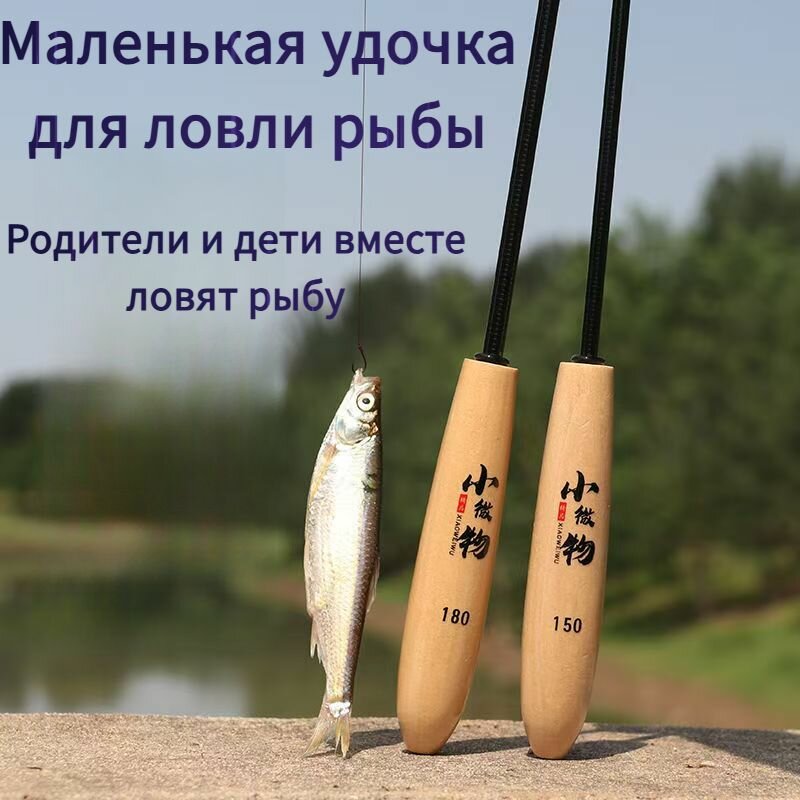 Удочка для рыбалки, поплавочное удилище, в сборе, набор для рыбалки 150смПортативная детская--
