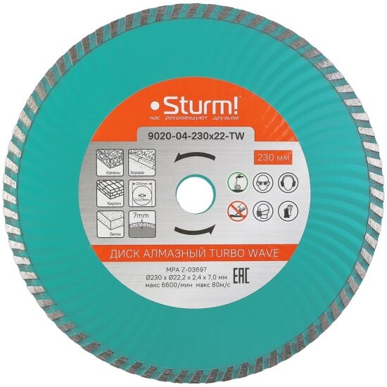 Диск алмазный Sturm! 9020-04-230x22-TW, сухая/влажная резка Turbo Wave 230мм