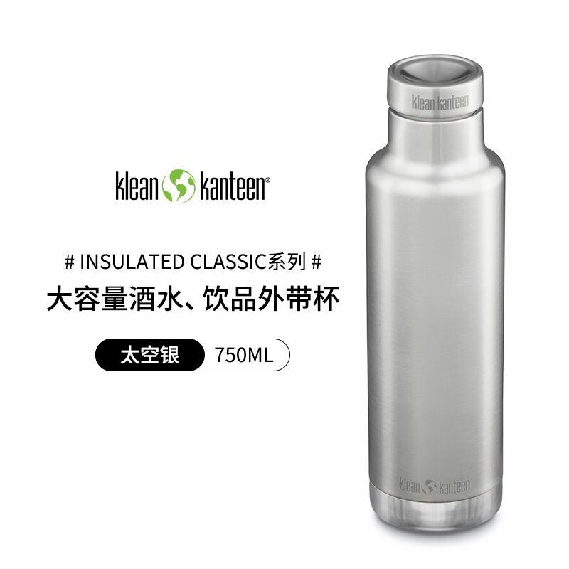 Наружная портативная вакуумная колба из нержавеющей стали klean kanteen