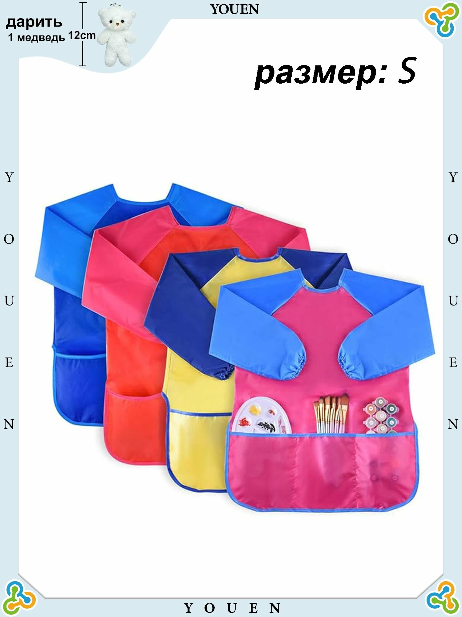 Детский водонепроницаемый художественный фартук с длинными рукавами и карманами, защитная спецодежда для рисования, лепки и кулинарии, комплект 4 шт, рост 95-110 см